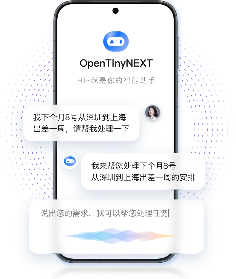 OpenTiny - 企业级产品的完整设计和开发解决方案